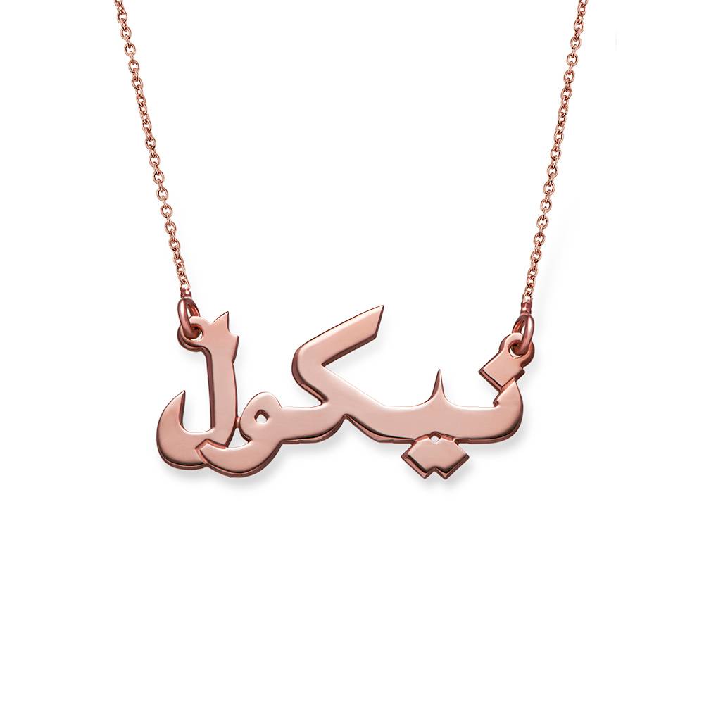 Personalized Arabic Name Necklace in 18K Rose Gold Plating | My Name ...