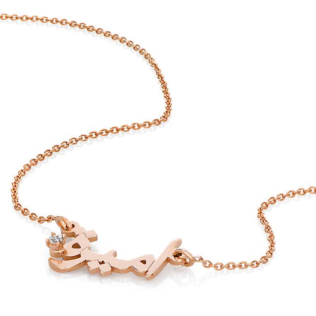 Personalized Arabic Name Necklace with Diamond in 18K Rose Gold Plating ...