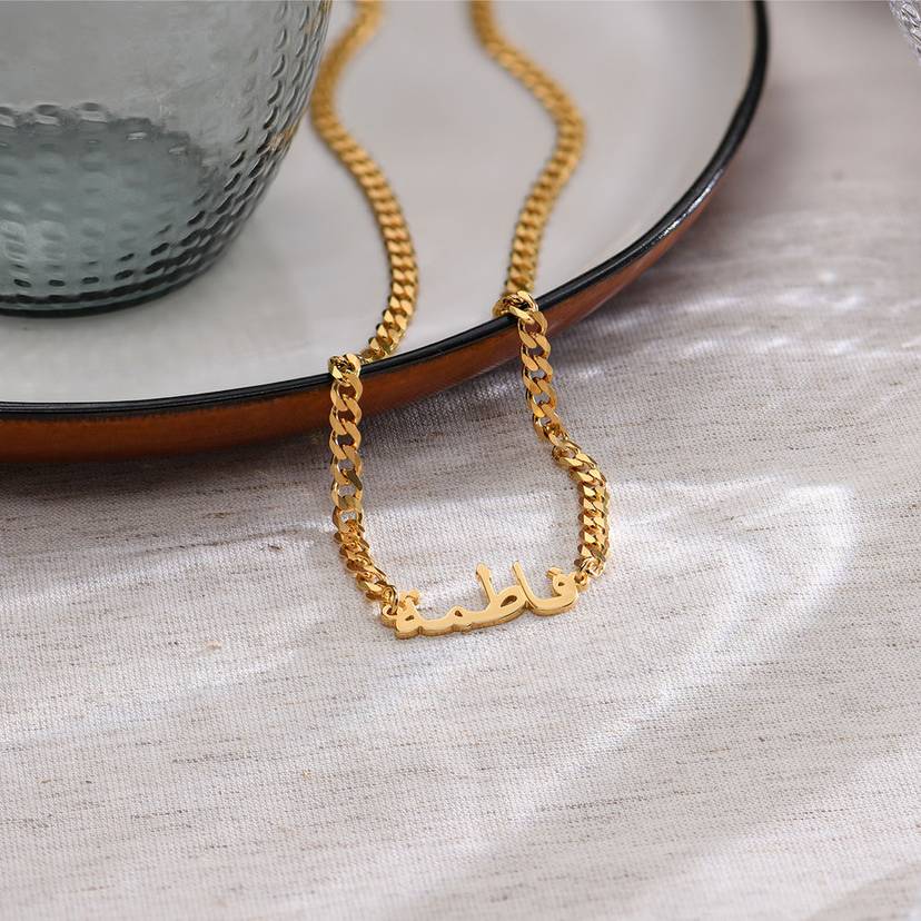 Gourmet Chain Arabic Name Necklace in 18K Gold Plating | My Name ...