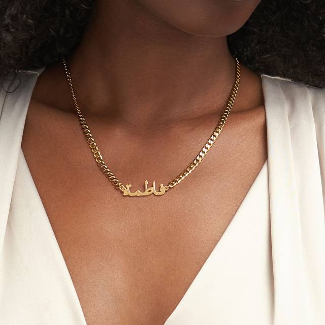 Gourmet Chain Arabic Name Necklace in 18K Gold Plating | My Name ...