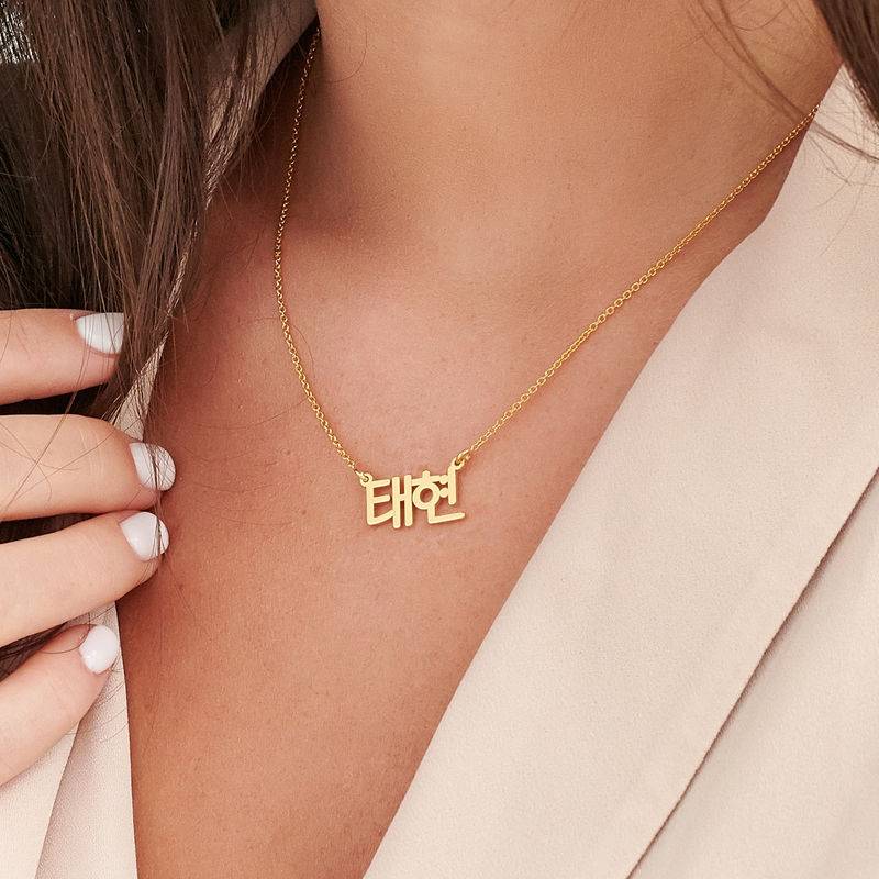 Korean Name Necklace in 18K Gold Plating | My Name Necklace Canada